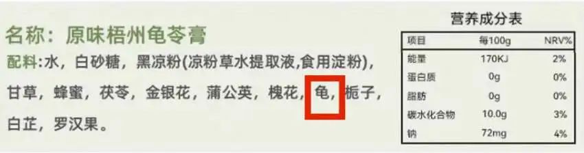 How many turtles are consumed to make a bowl of Guilinggao? - iMedia