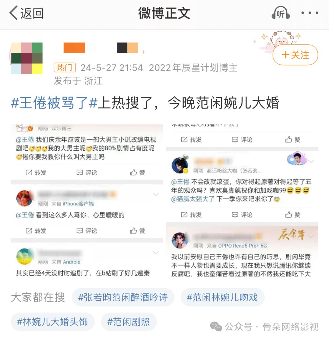 These ancient costumes were once criticized but exploded - iMedia