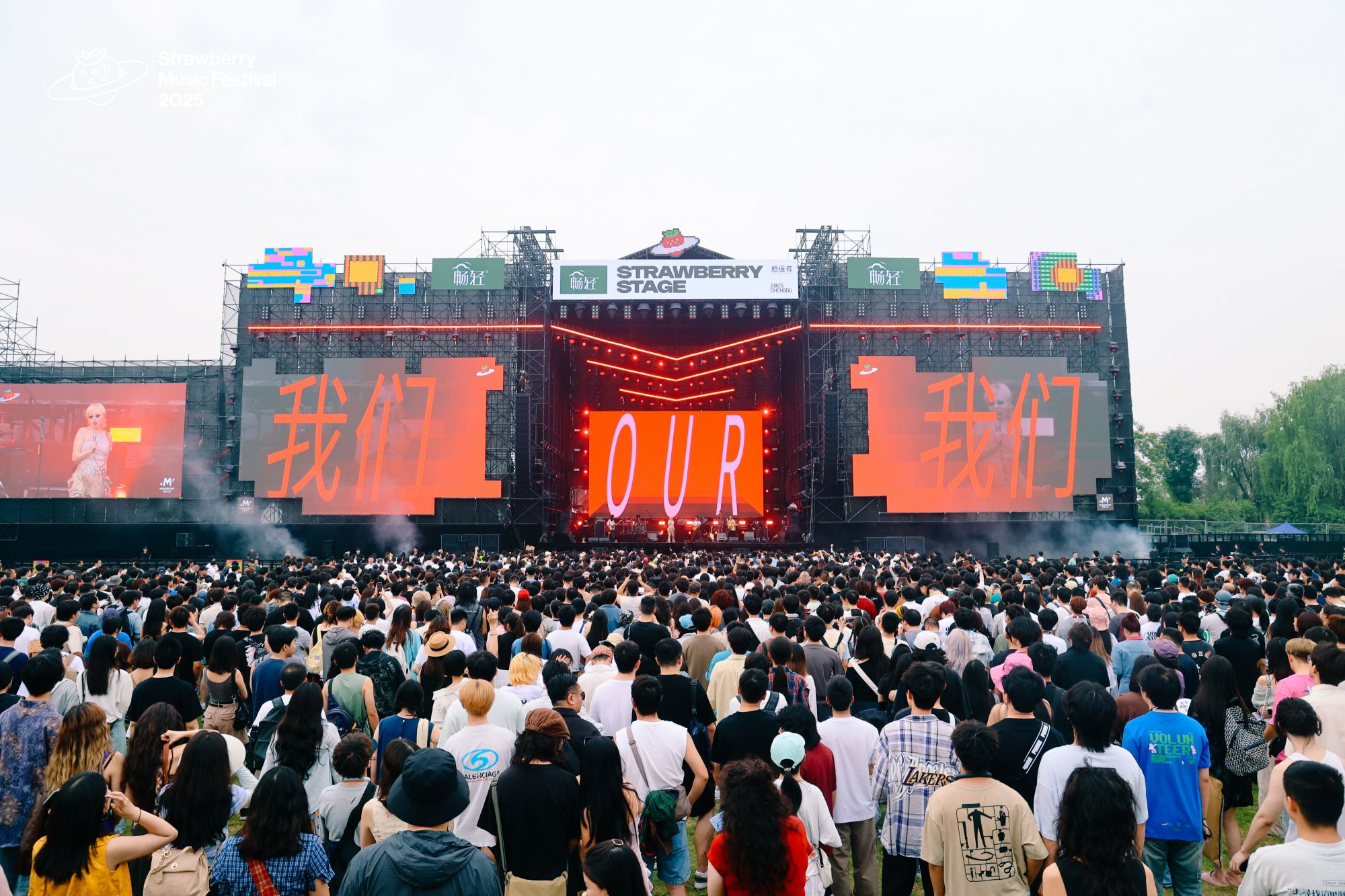 Pu Shu, Reshape, Guo Ding... all here! Chengdu Strawberry Music ...