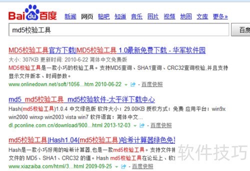 What is MD5? How to perform MD5 verification? - iMedia