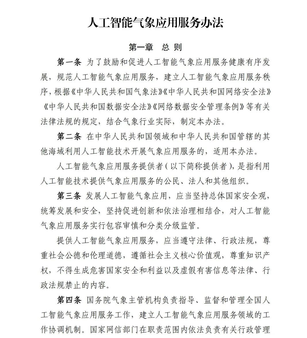 "Measures for Artificial Intelligence Meteorological Application ...