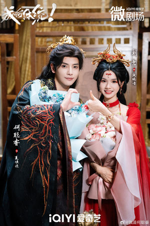 "Short drama CP" He Congrui and Liu Nian revealed their love! Private ...