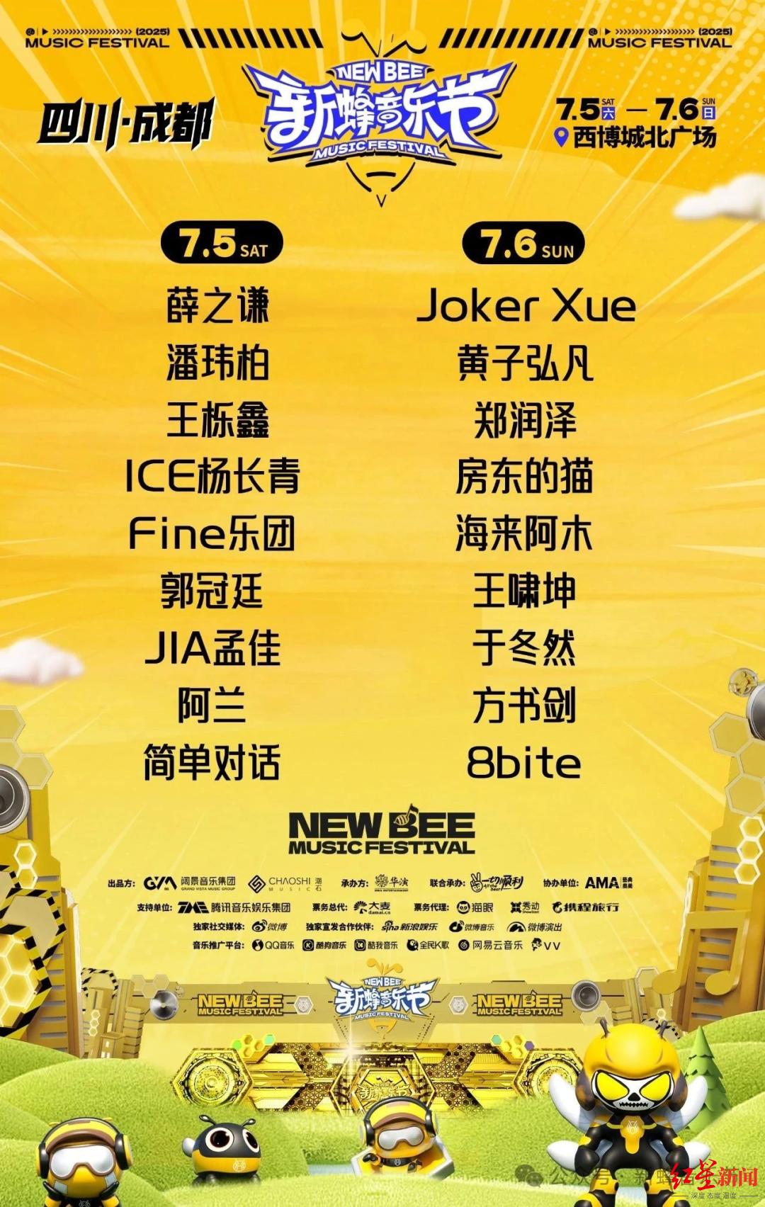 A large number of concerts have been officially announced, which one do ...