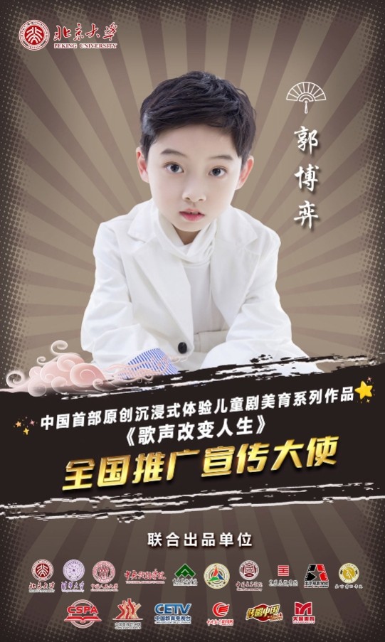 Deep cross-strait ties! Mainland child star Guo Boyi's song "Two Sides ...
