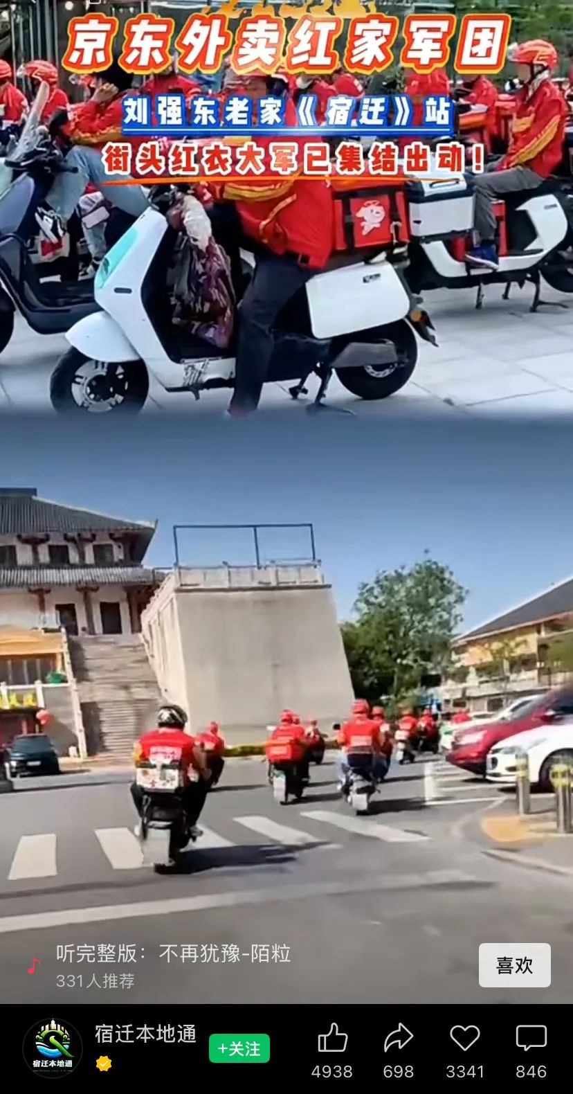 Calling me "Brother Dong", you really dare to agree... - iMedia