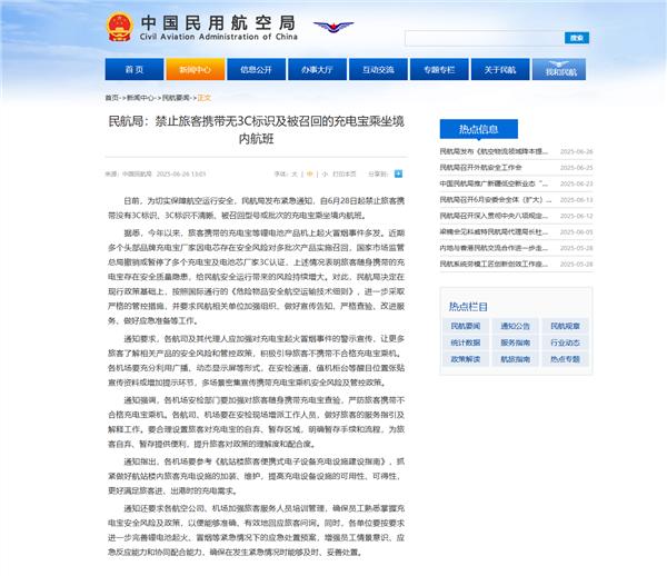 No 3C power bank allowed on board! Learn what 3C certification is and ...