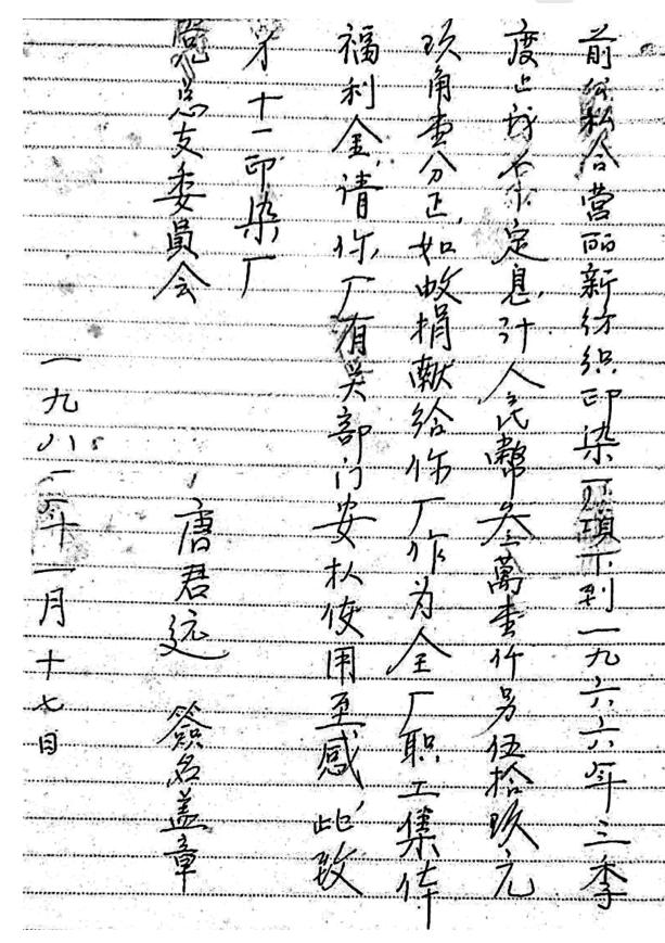 394 pieces of precious historical materials bear witness to Tang ...