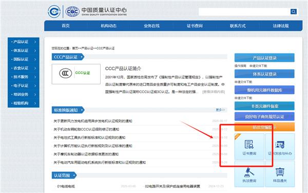 No 3C power bank allowed on board! Learn what 3C certification is and ...