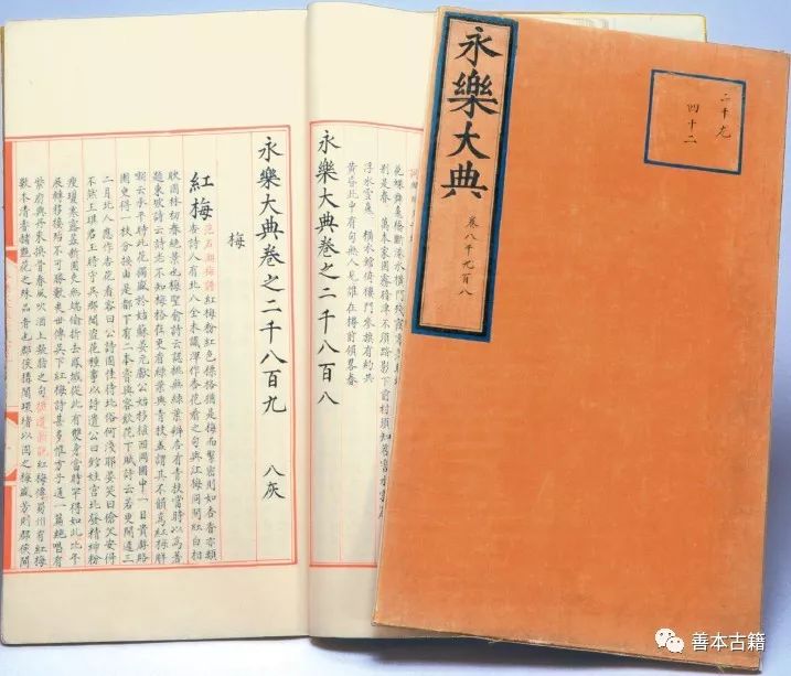 Zhang Sheng: List of Existing Volumes of the Yongle Encyclopedia - iMedia