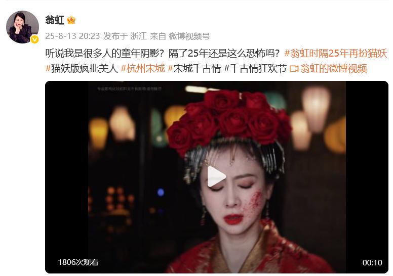 56-year-old Weng Hong responded to playing the "cat demon" again ...