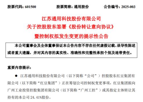 Hongdou has controlled the company for 23 years. Universal Shares is ...