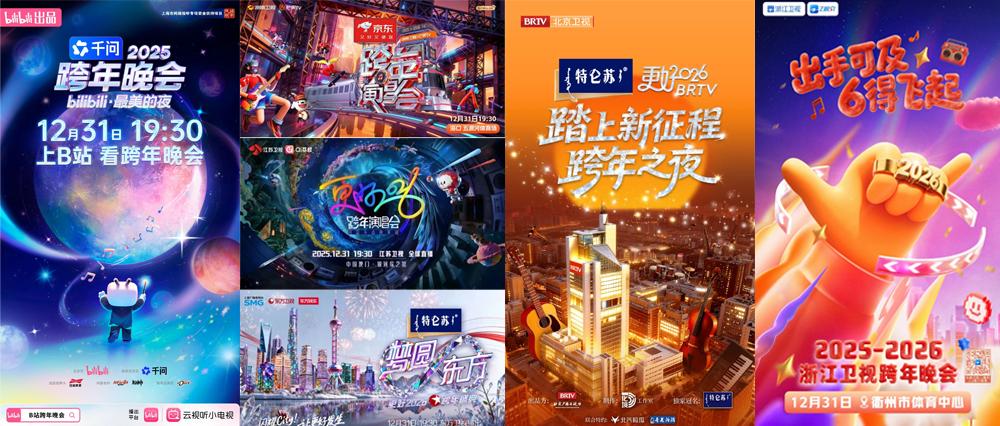 Split screen, split city, split time: How to create a unified New Year ...