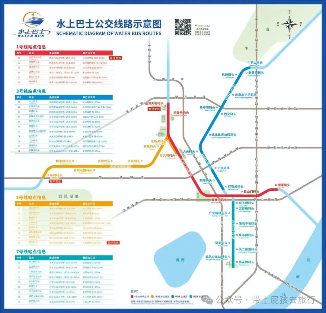 Enjoy Hangzhou on a 3 RMB water bus! 4 hidden routes for family trips ...