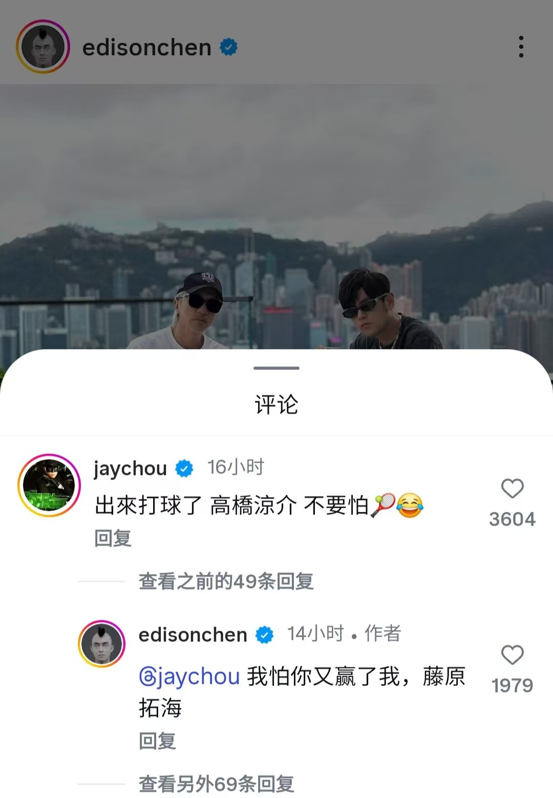 Jay Chou and Edison Chen are all watching Wimbledon: Come out and play ...