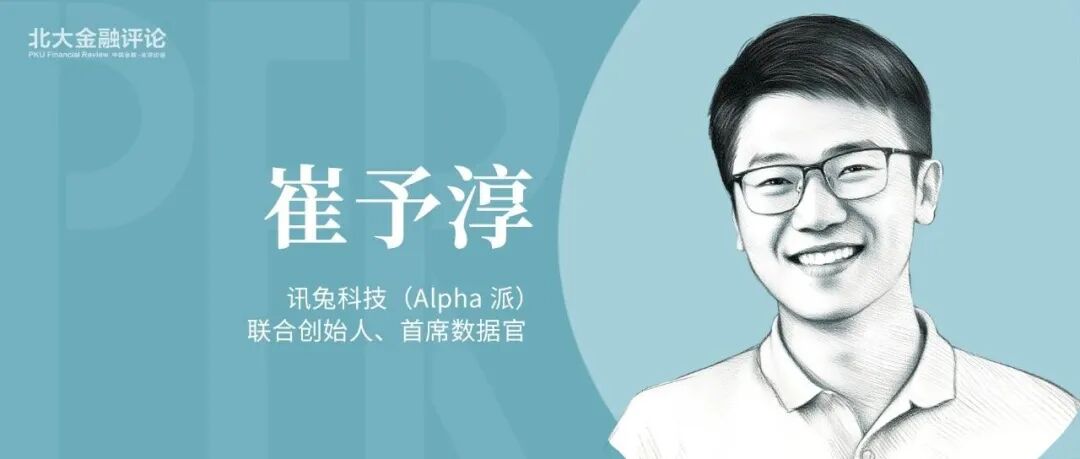 Cui Yuchun: The Boundaries and Possibilities of AI Investment Research ...