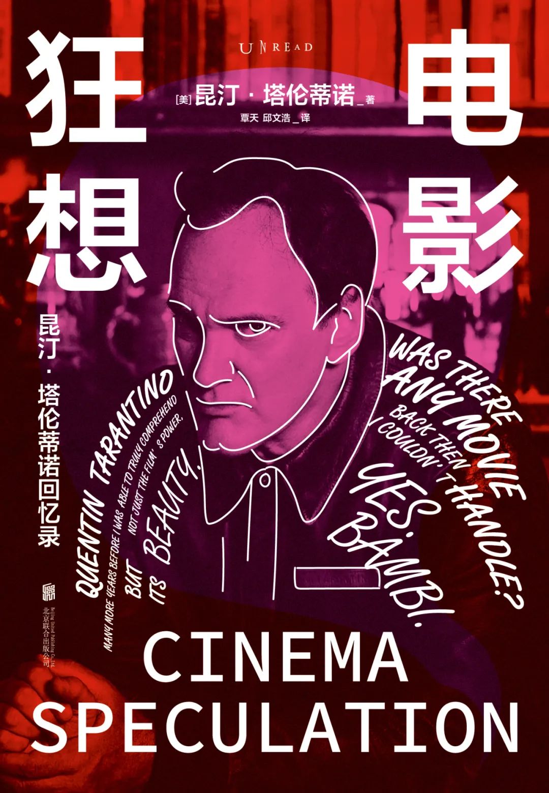 How did Quentin, who grew up watching adult movies, become the ...