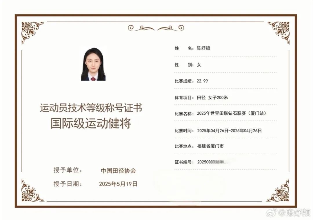 16-year-old Chen Yujie, No. 1 in Asia! - iMedia