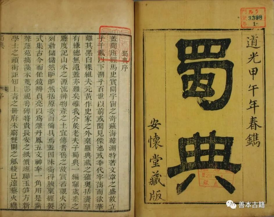 Zhang Shu and "Shu Dian" - iMedia