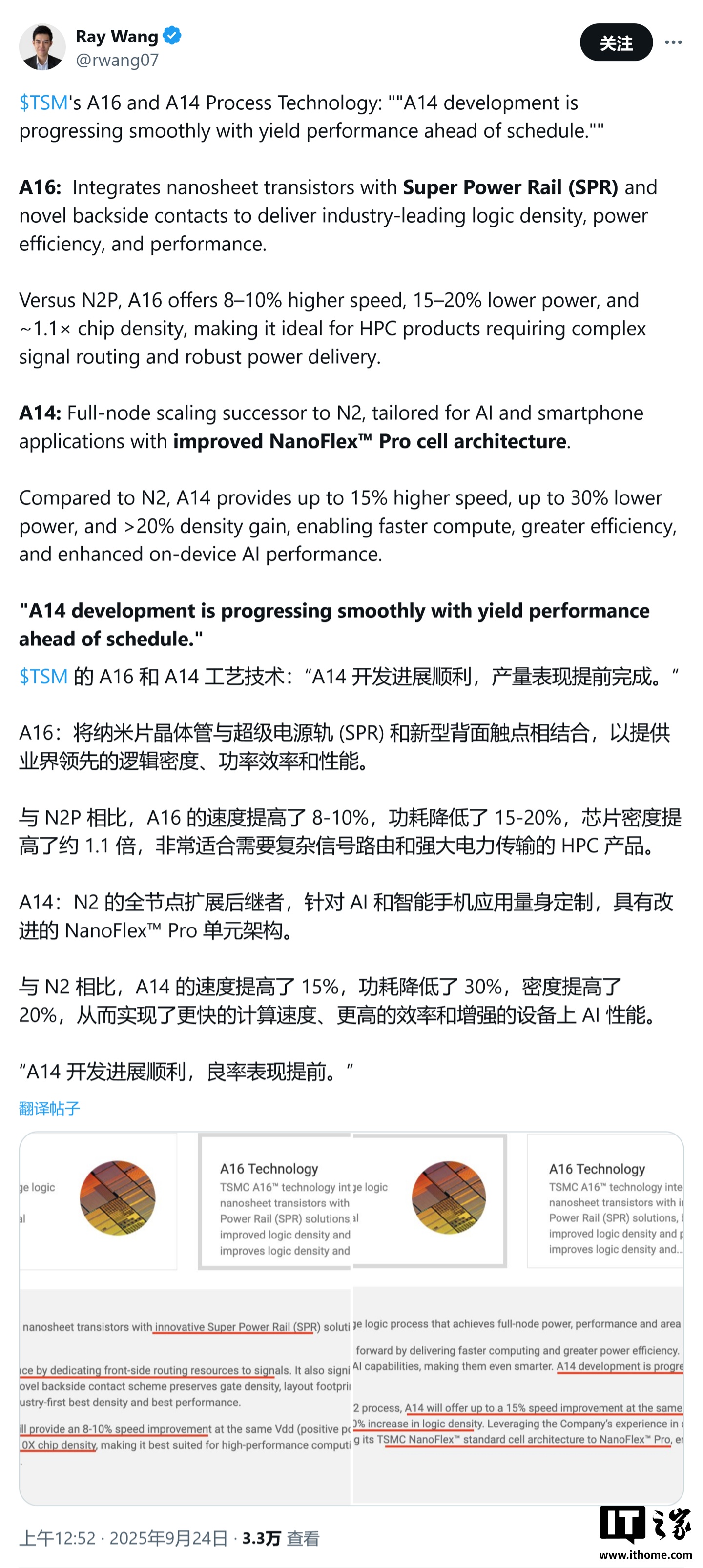 Yield rate reaches target ahead of schedule: TSMC A14 process ...