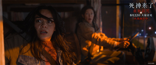 Final Destination: Bloodline Curse reveals stills of the thriller ...