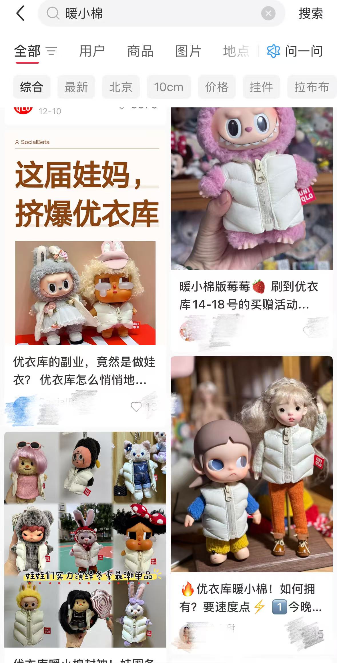 Doll clothes become a viral sensation! Uniqlo's "Warm Cotton" keychain ...