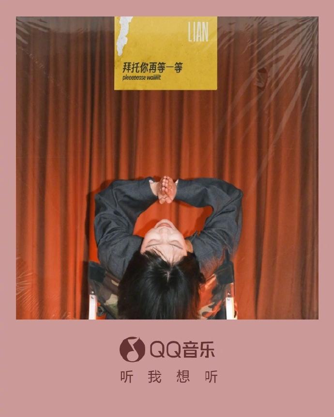 Quietly ask, when will the new album be released? @Liu Lian - iMedia