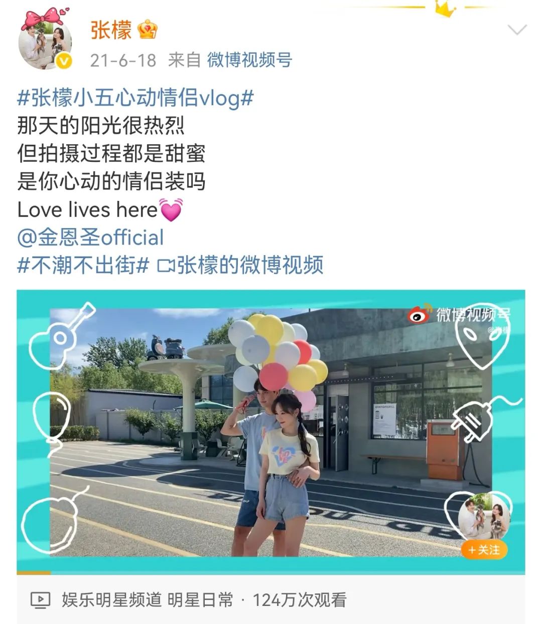 Zhang Meng and Jin Ensheng gave birth to a child. Good love can reduce human suffering. - iMedia