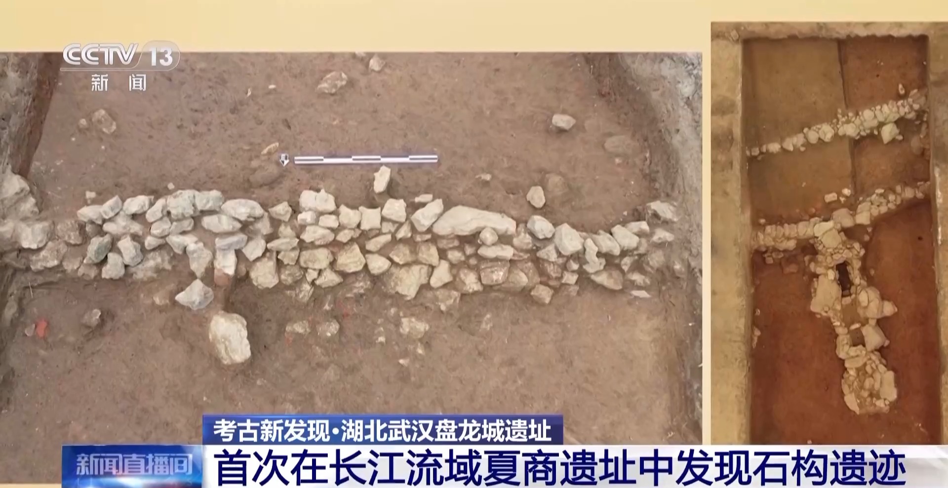 The discovery of stone remains in the mysterious "Panlong City" shocked ...