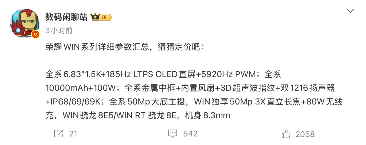 The specifications of Honor's WIN series have been revealed, with all ...