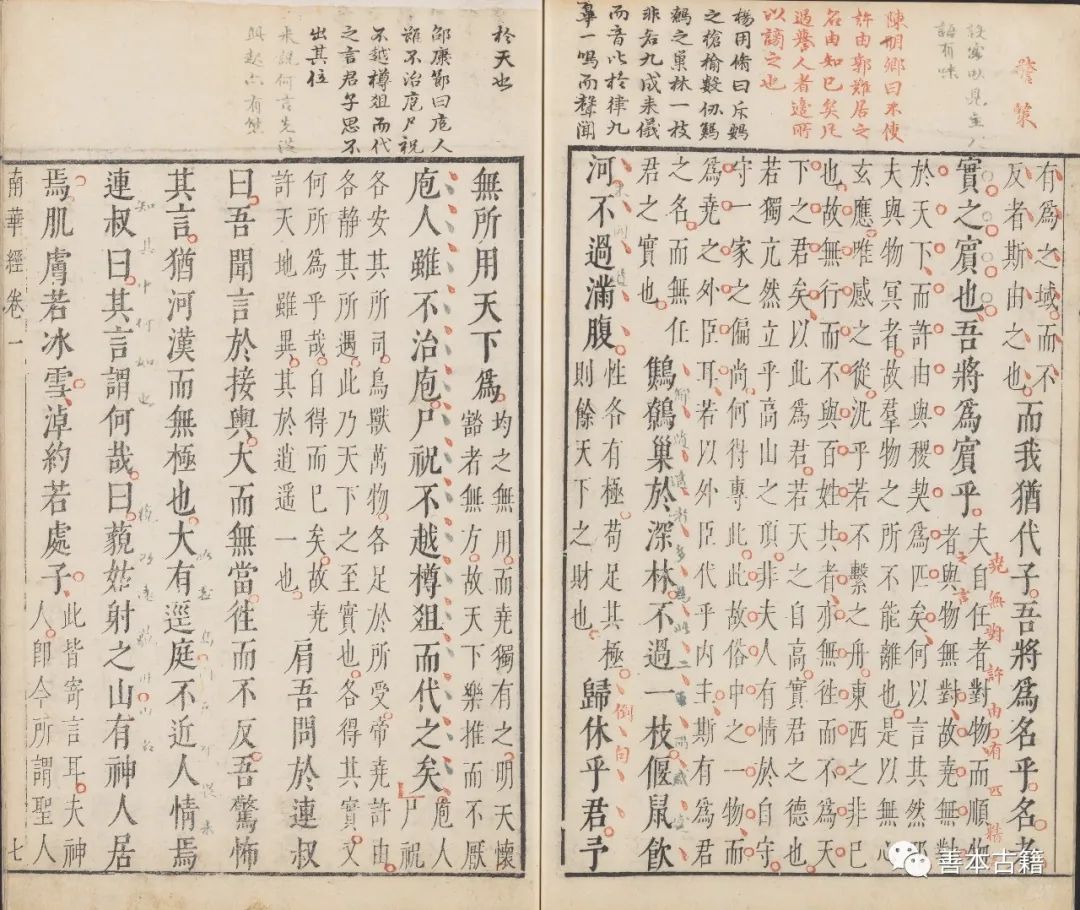 The achievements of the Min and Ling families in printing ancient books ...
