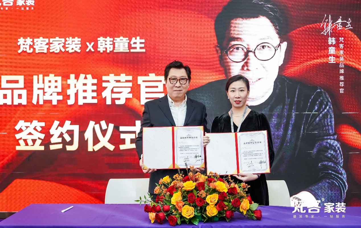 Fanke Home Furnishing signed a contract with national first-class actor ...