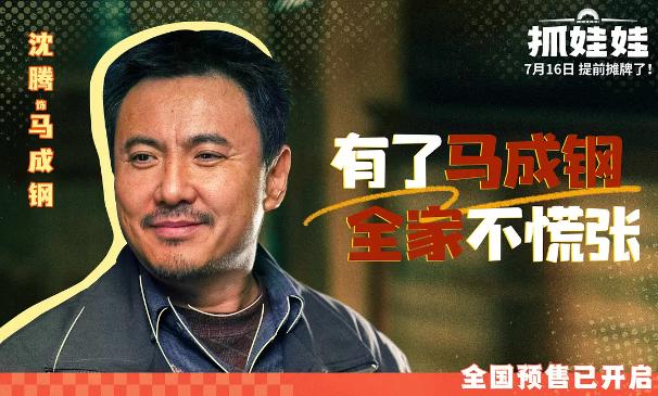 Shen Teng + Ma Li earned 180 million in one day? Breaking the curse and ...