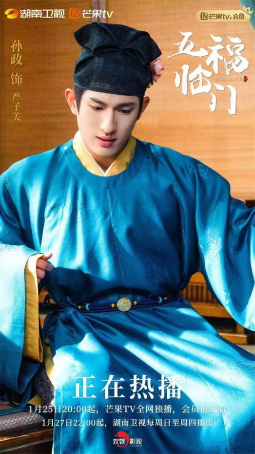 Actor Sun Zheng's first costume drama "Five Blessings" is popular. He ...