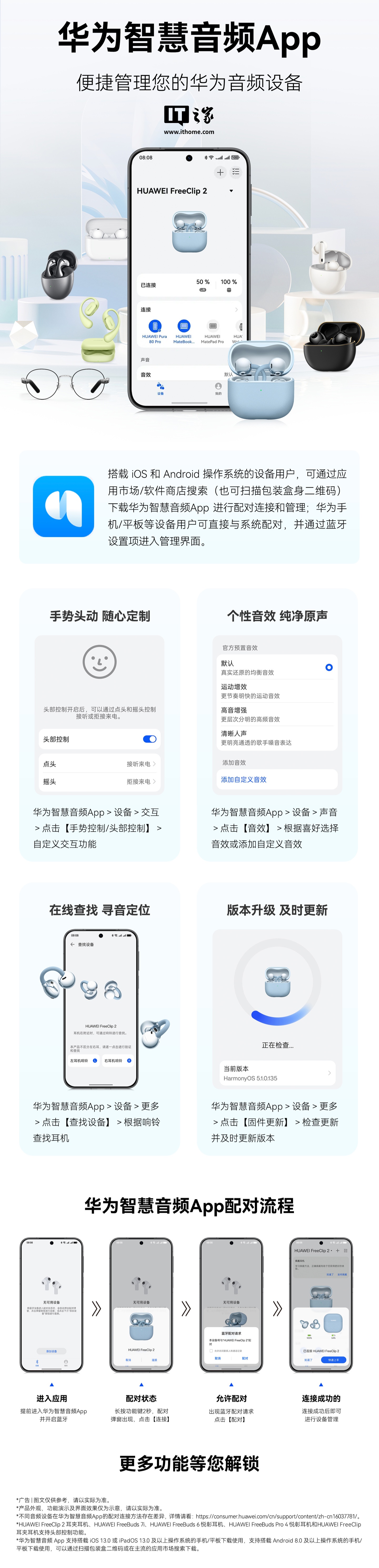 Huawei launches a smart audio app with synchronized functionality on ...