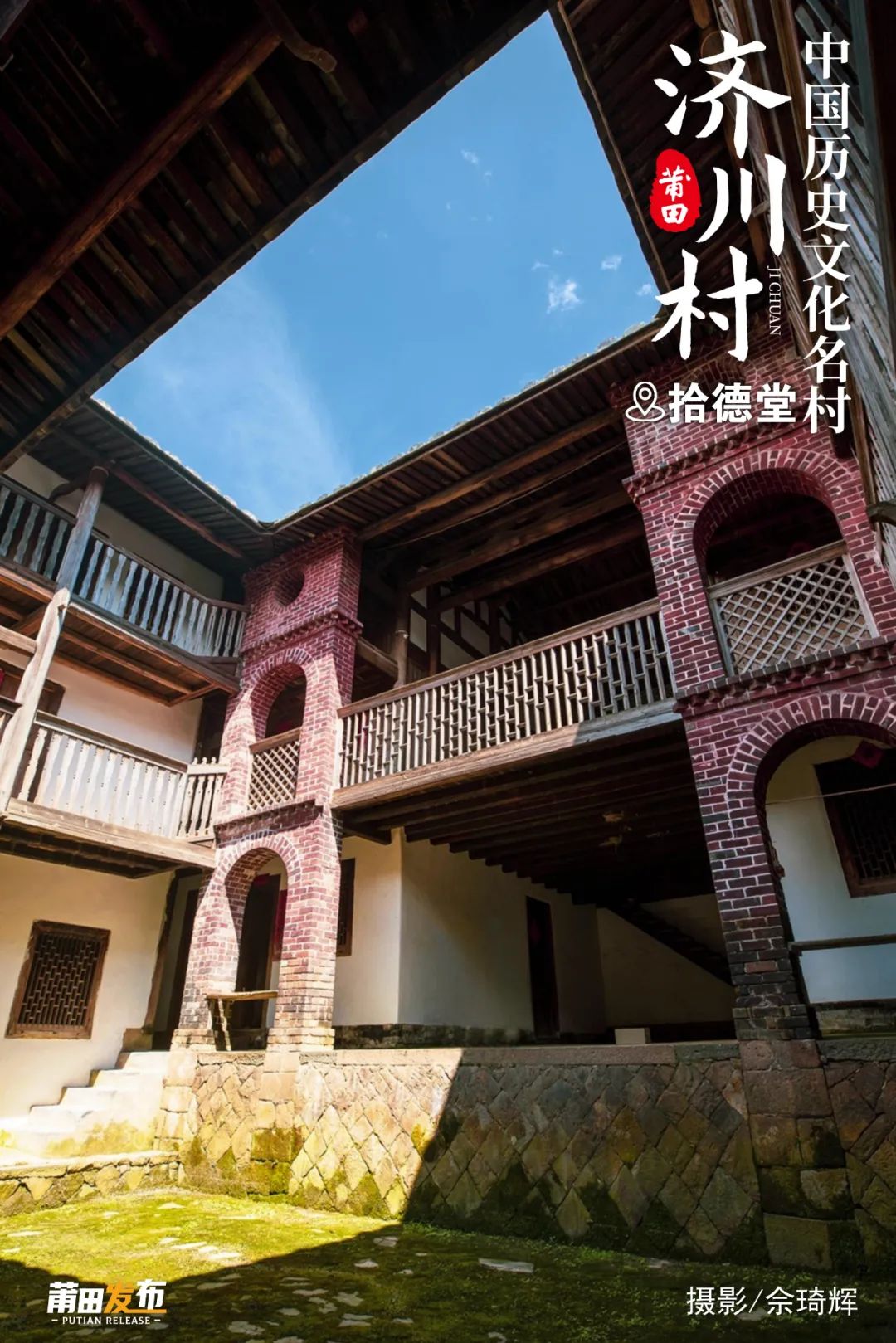 Come check it out! Xianyou, an ancient village with over 2,000 years of ...