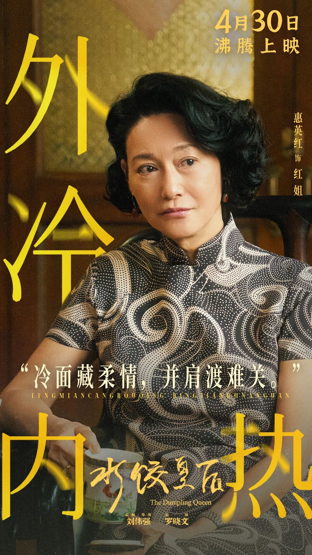 From begging in Wan Chai to becoming a film queen at Huabiao, the 65 ...