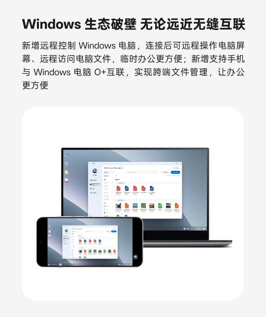 OPPO Find N5's remote control function for Windows computers is now ...