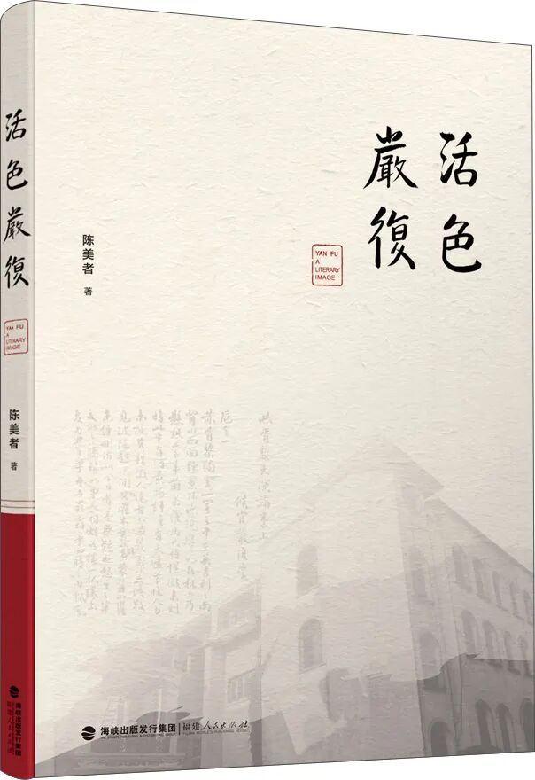 [Under the Wanping Lamp]Getting Close to Yan Fu - iMedia