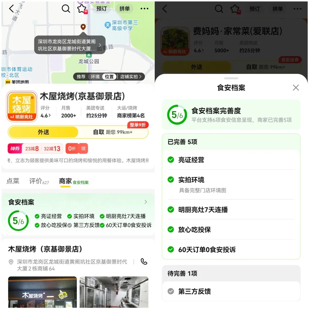 Meituan launches a 