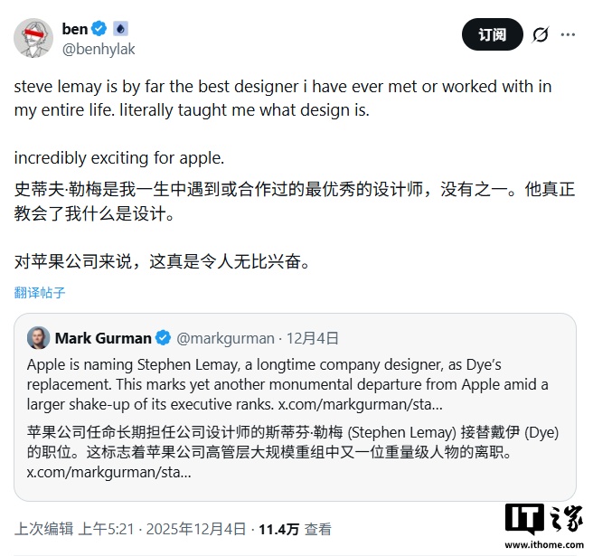 被賈伯斯「改名」的Stephen Lemay，現在掌管蘋果所有界面設計 - 頭條匯