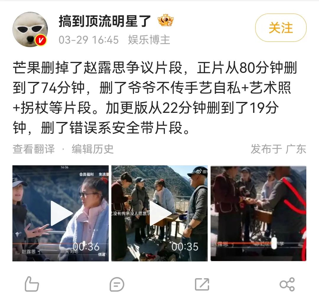 Zhao Lusi, stop torturing yourself - iMedia