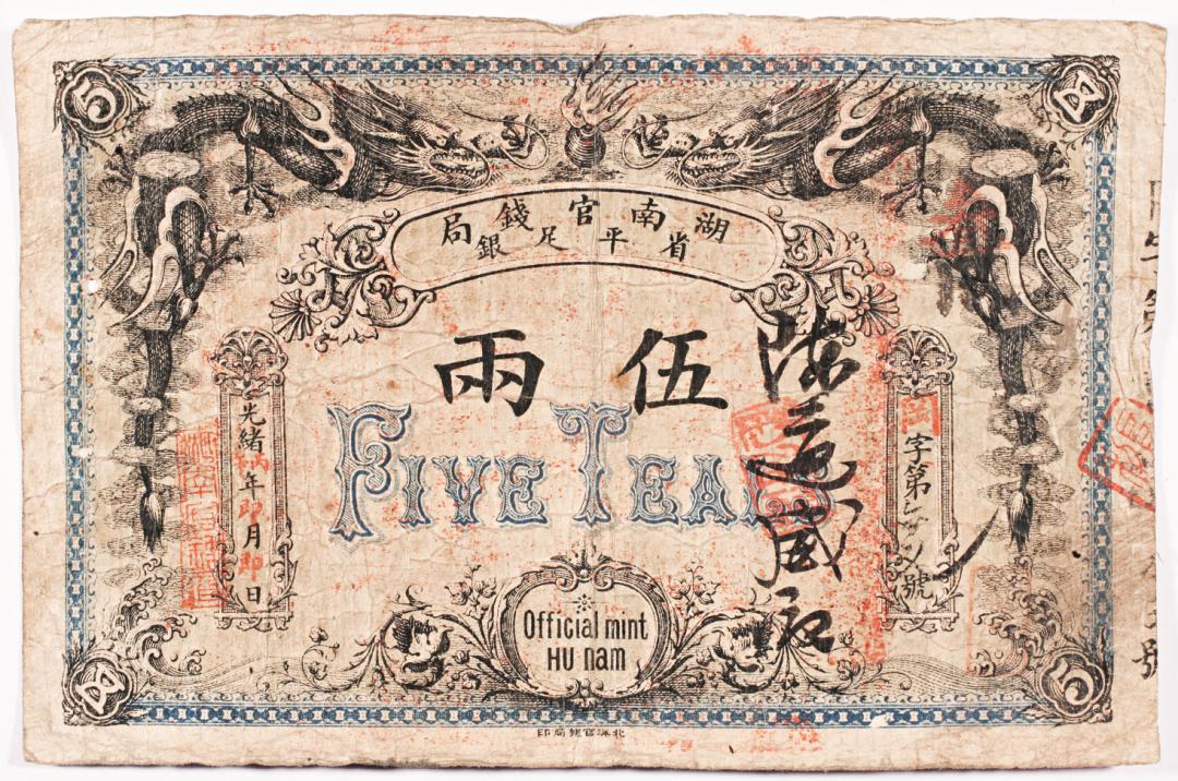 Is there such a "dragon banknote"? - iMedia