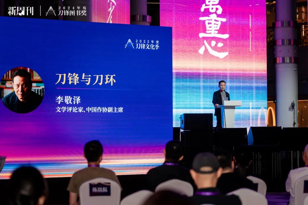 Li Jingze: On top of the blade, there is a ring - iMedia