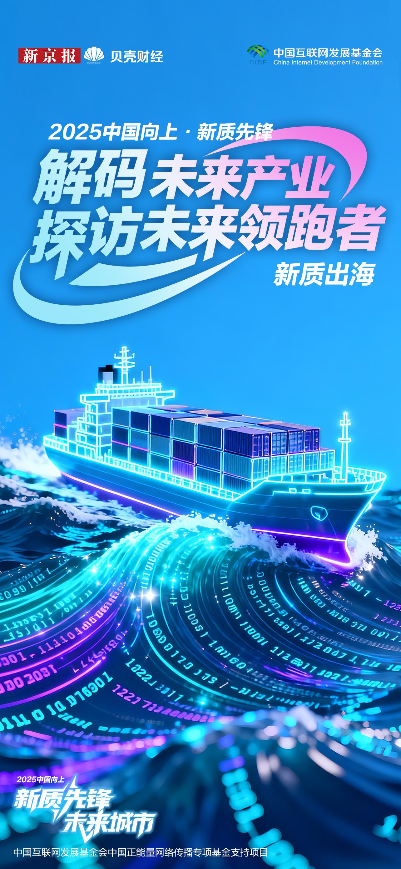 The era of "shipbuilding for distant voyages" has arrived; decoding the ...