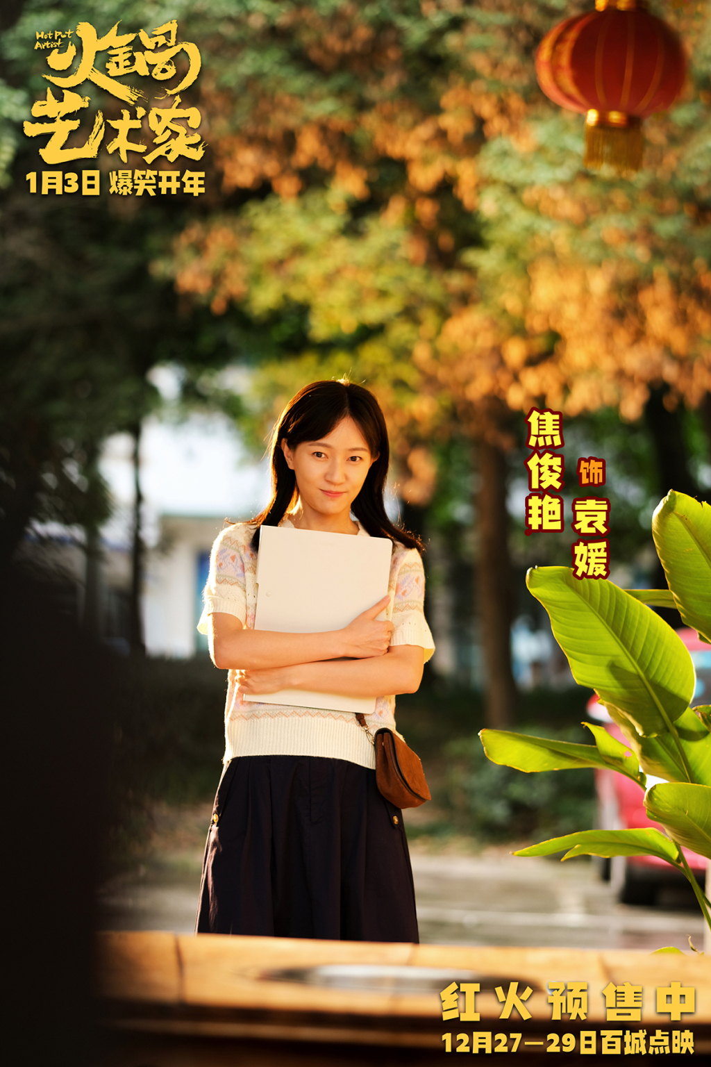 The hilarious comedy movie "Hot Pot Artist" at the beginning of the ...