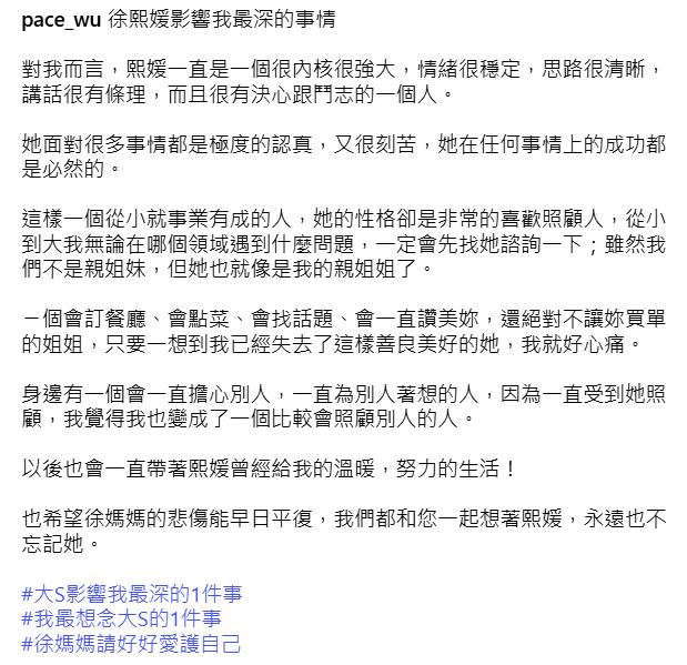 Pace Wu reveals Big S's warm gesture before her death: "Don't let me ...