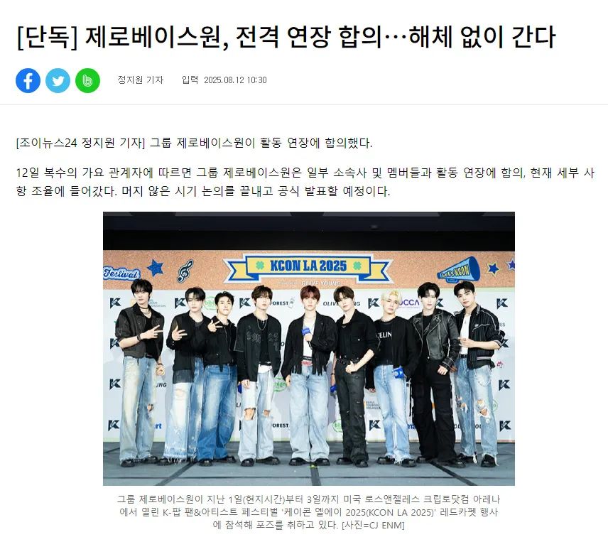 ZB1 will extend its activities without disbanding - iMedia