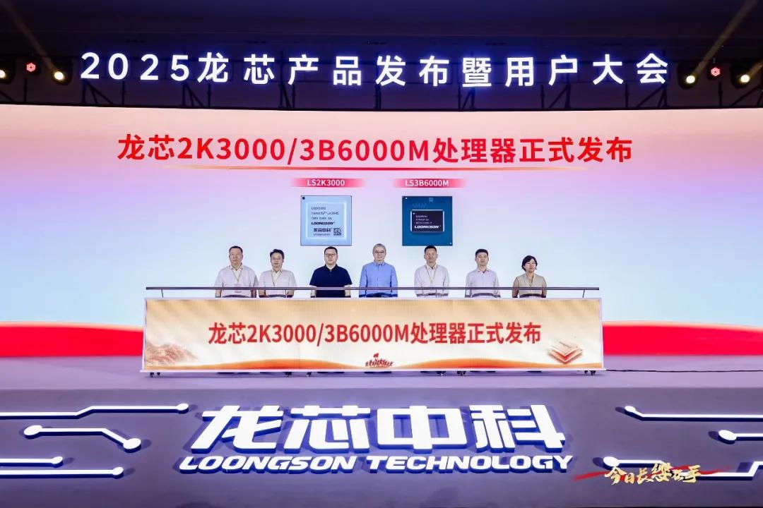 Loongson 3B6000M combines high autonomy and cost-effectiveness - iMedia