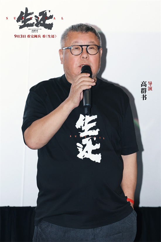"Survival" Beijing premiere: "Chinese bloodiness" resonates with ...