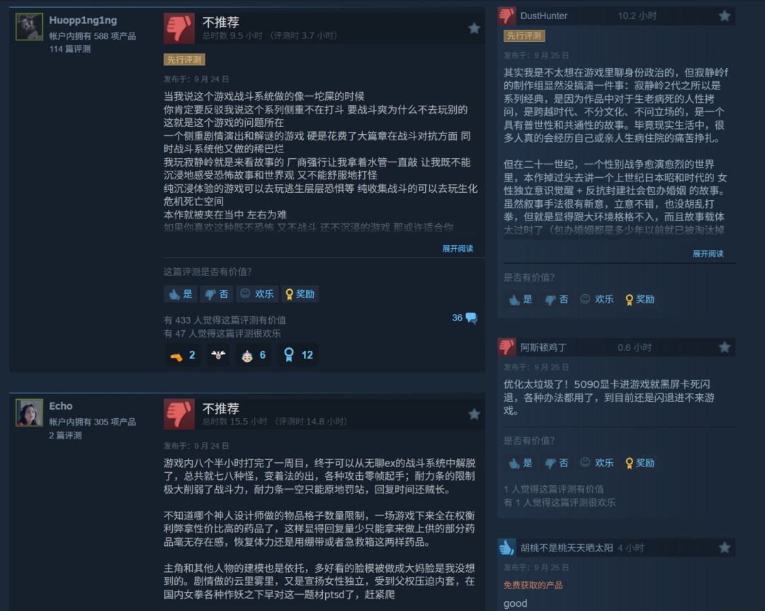"Silent Hill F" Steam China region mostly received positive reviews ...
